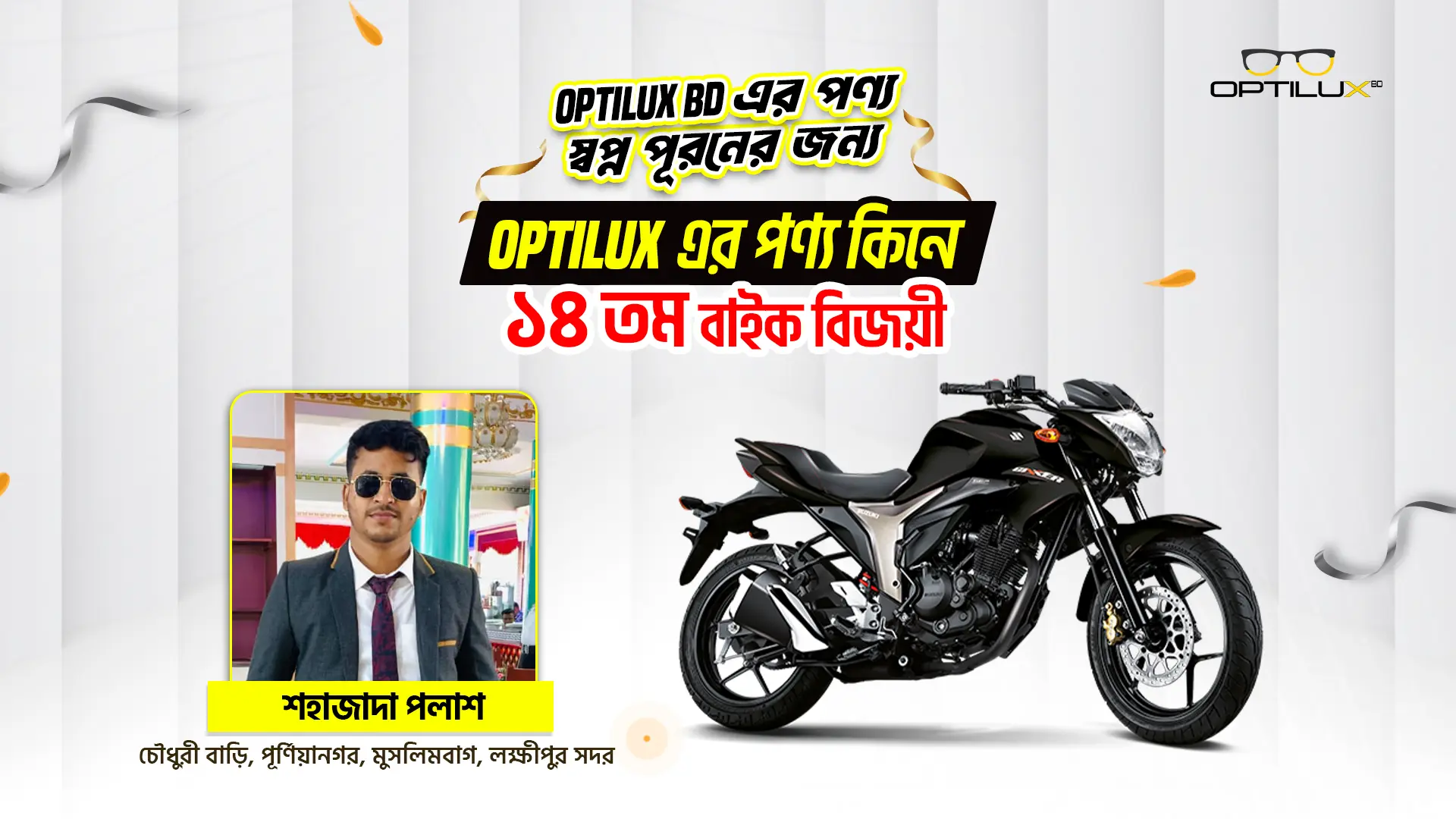 optiluxbd.com – order now